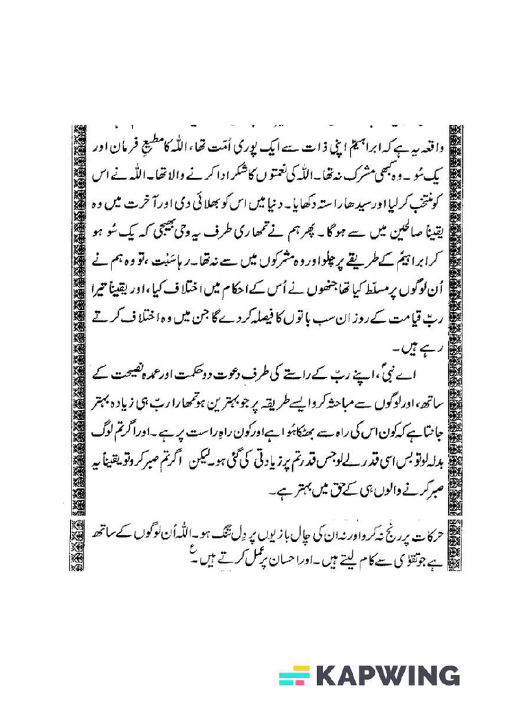 Tarjuma e Quran Majeed by Syed Abul Aala Maududi 718 721 Page 0004 V1 | PDF
