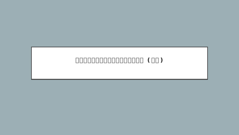 Eeww | PDF