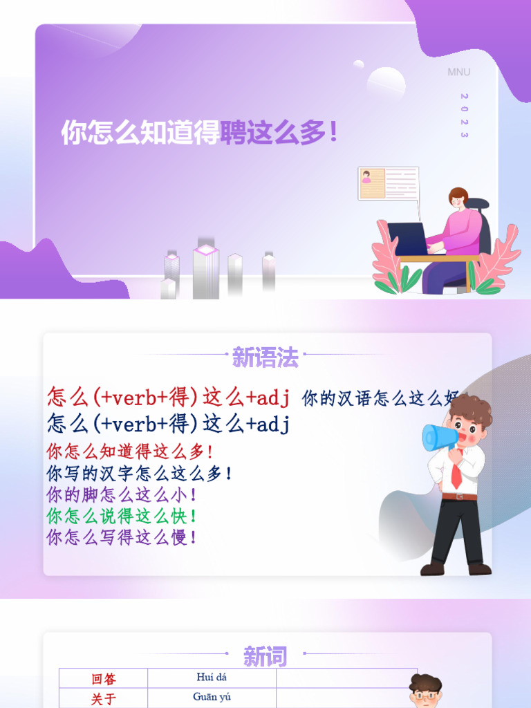 Chinese Lesson 15 | PDF