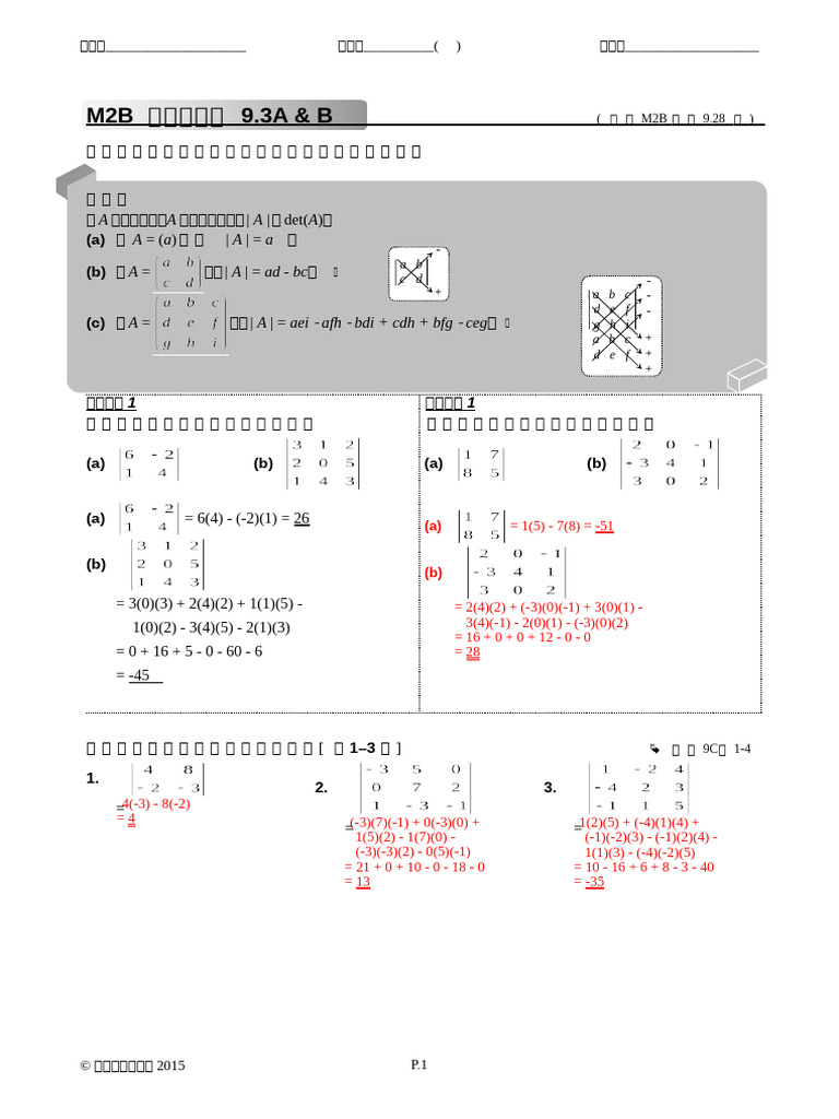 NCM (2nd) WSM2B09-3A&B C (T) | PDF
