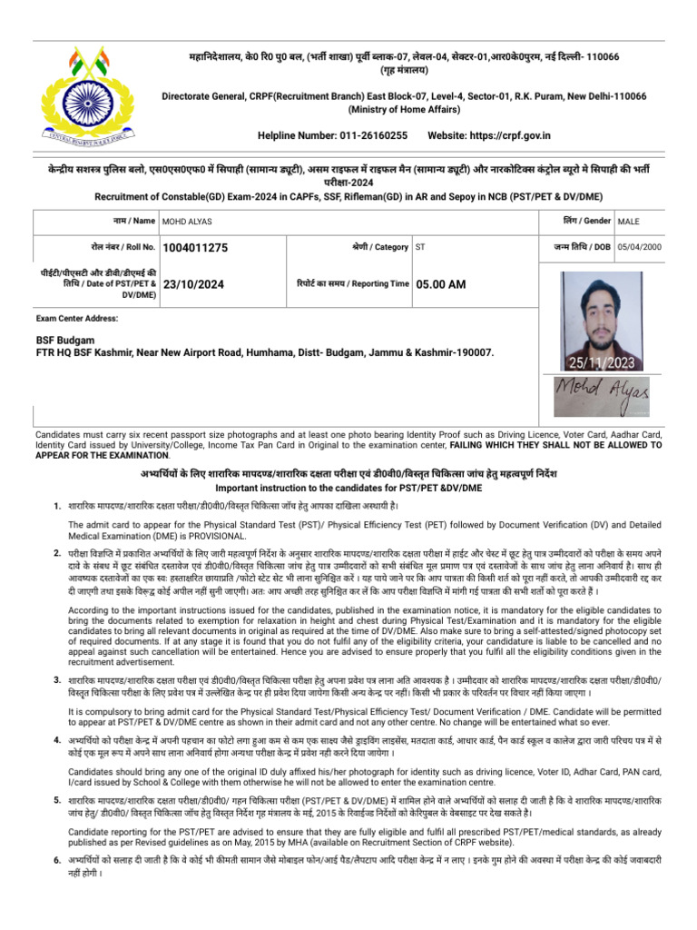 Admit Card | PDF