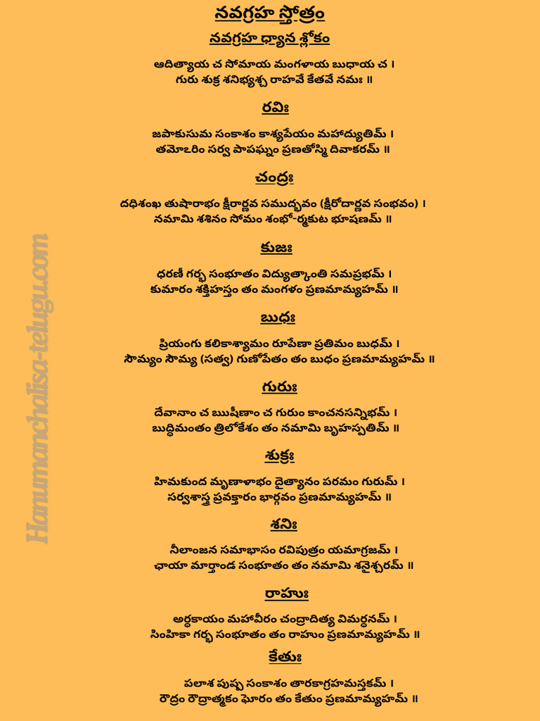 Navagraha Stotram in Telugu | PDF
