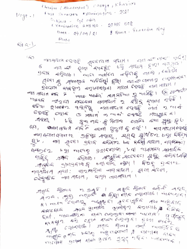 Surendra Exam Roll No-His 008 | PDF