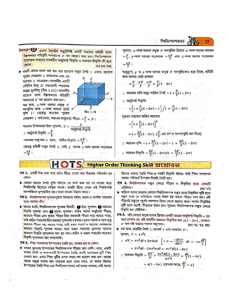 Hots Question and Answer Class 11 Part - 2 | PDF