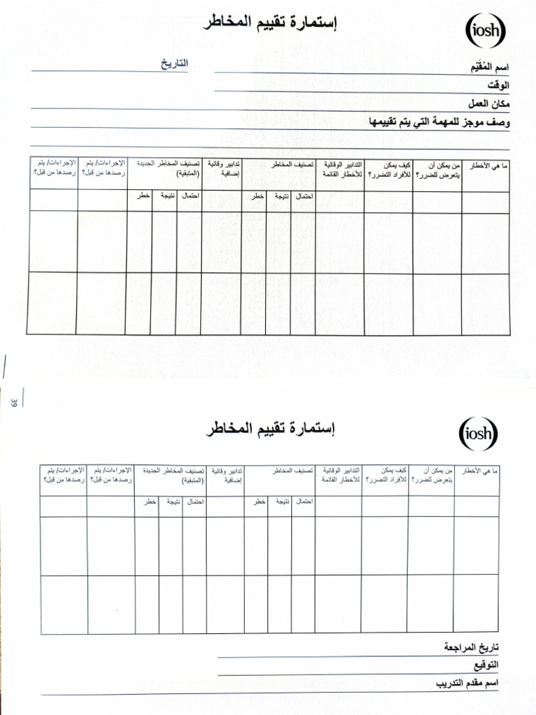 Risk Assessment Arabic | PDF