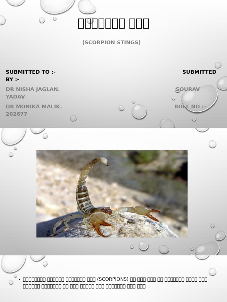 वृश्चिक विष (Scorpian bite) | PDF