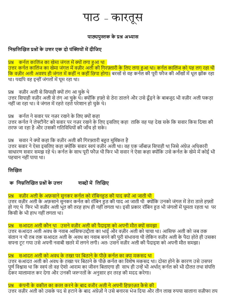 CH Kartoos Solutions | PDF