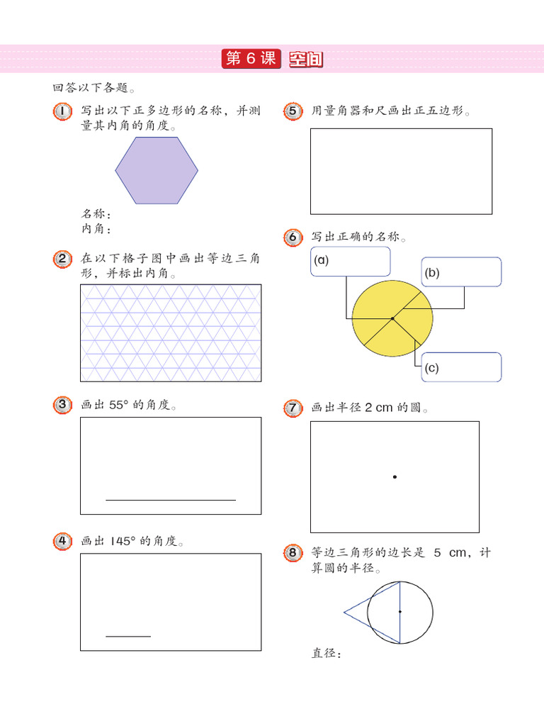 第151页 问答题 | PDF