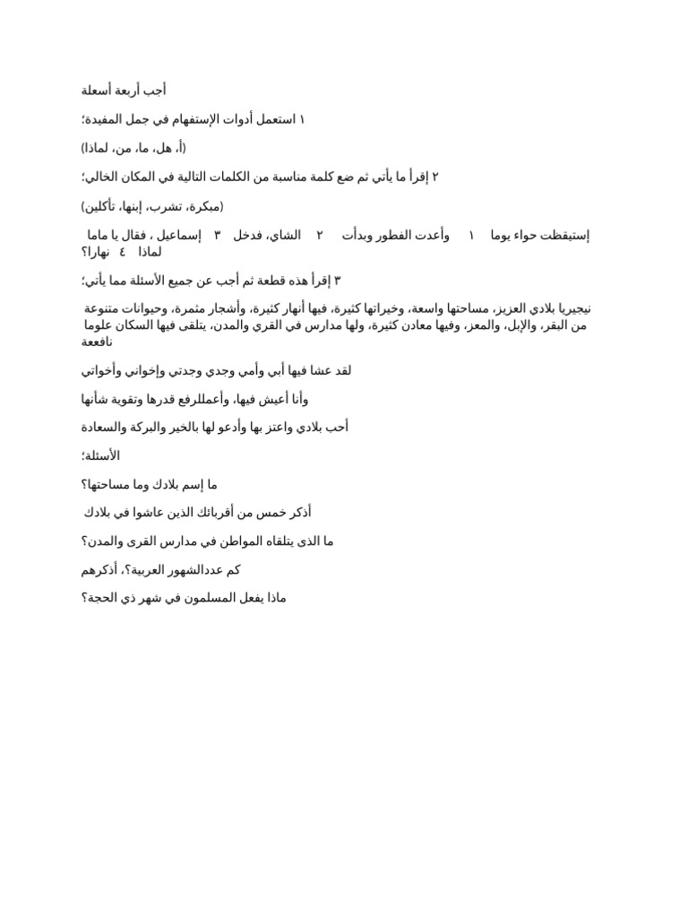 Arb | PDF