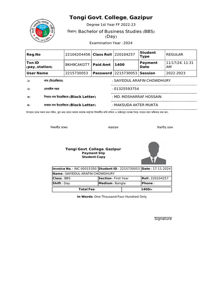 Tongi Form Fillup | PDF