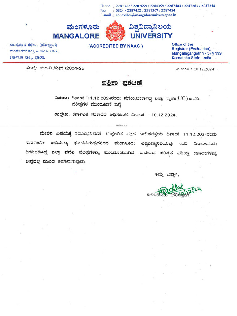 Press Note | PDF