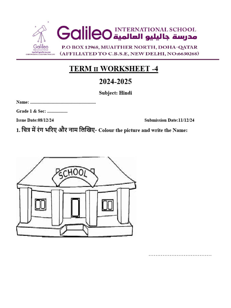 G1 HINDI WORKSHEET 4 TERM 2 | PDF