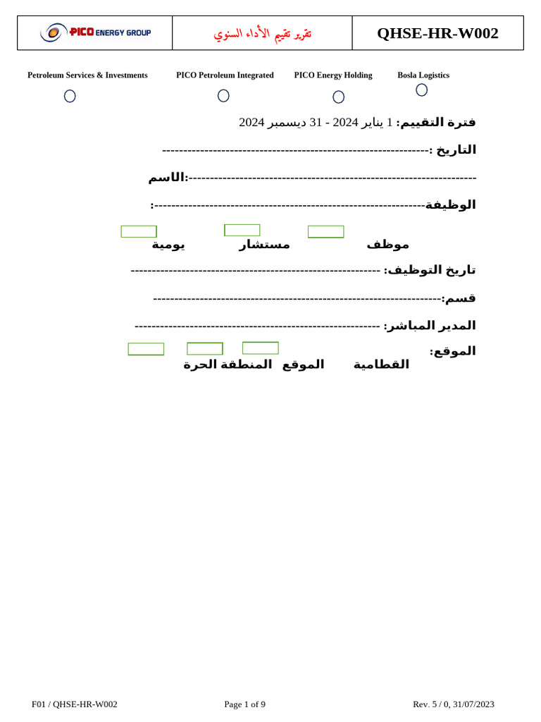 2024 Pico Energy Group Annual Performance Appraisal - Arabic | PDF