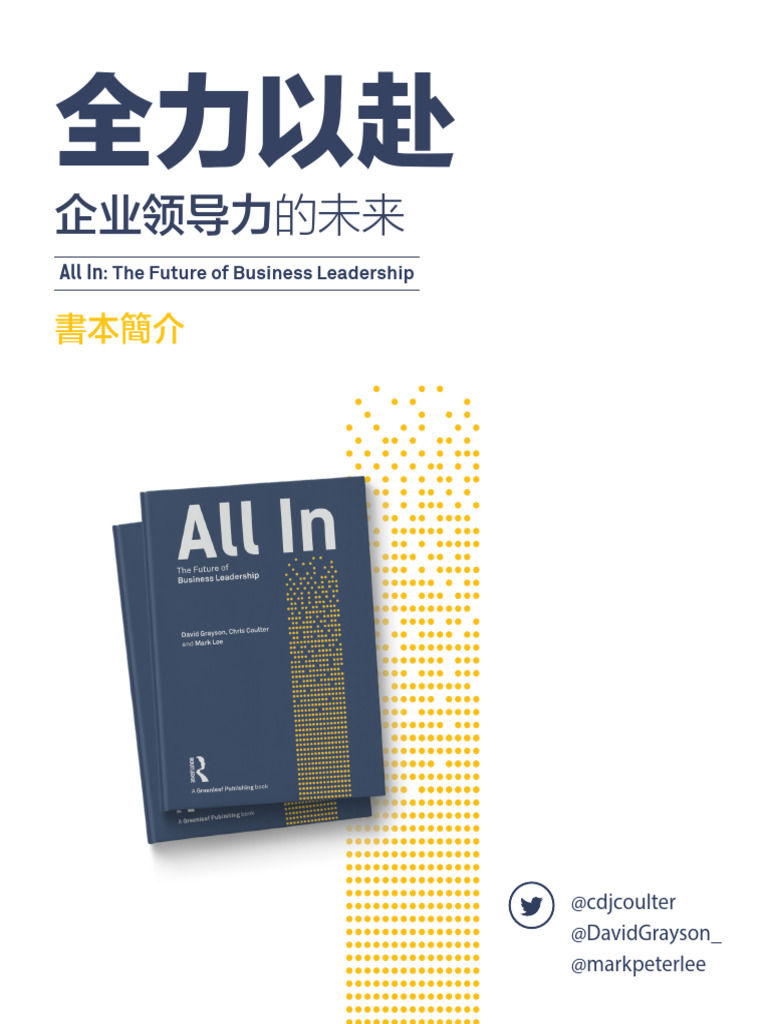 All In Book Introduction Chinese 中文 | PDF