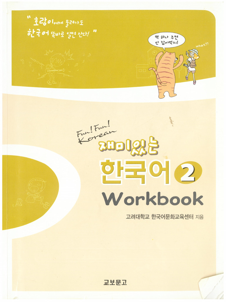 Workbook Fun 2 | PDF