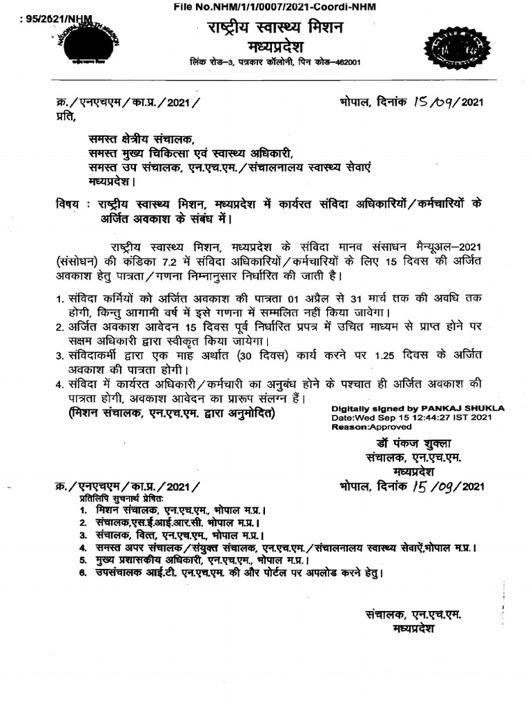 Madhya Pradesh NHM Leave Application Form | PDF