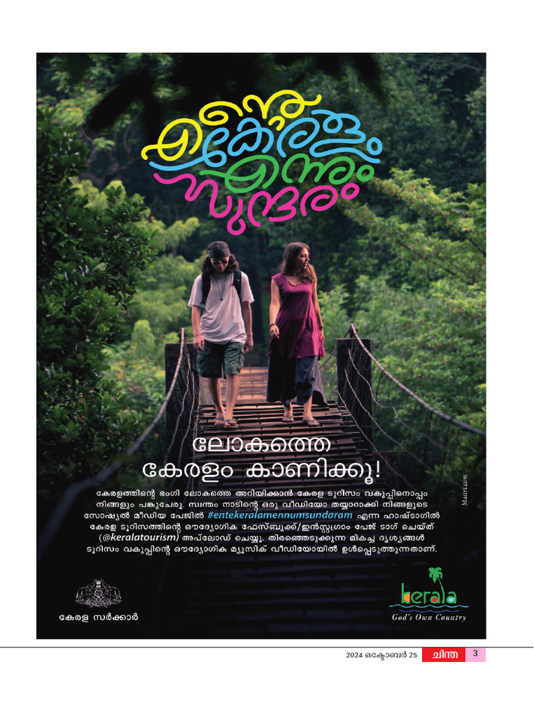 Chintha-2024-October-25_compressed | PDF