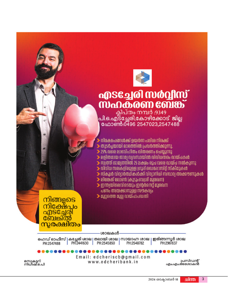 Chintha 2024 October 18 - Compressed | PDF