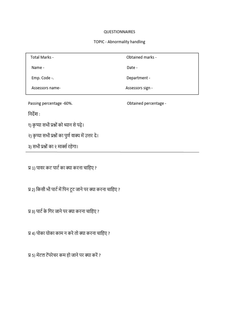 Abnormality Handling WPS Office | PDF