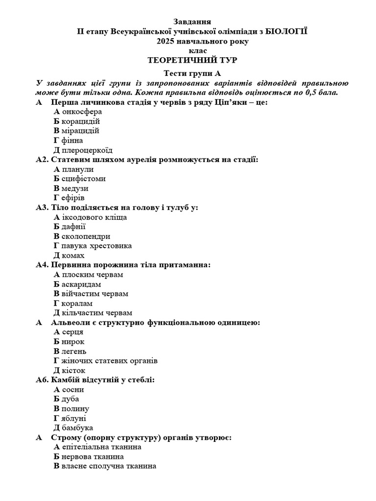 Olimp Biolog 2024-2025 10 Sum II | PDF