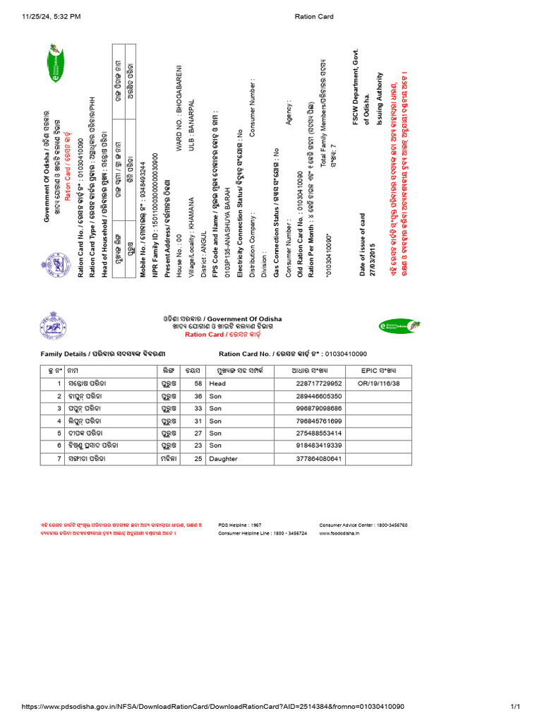 Ration Card | PDF