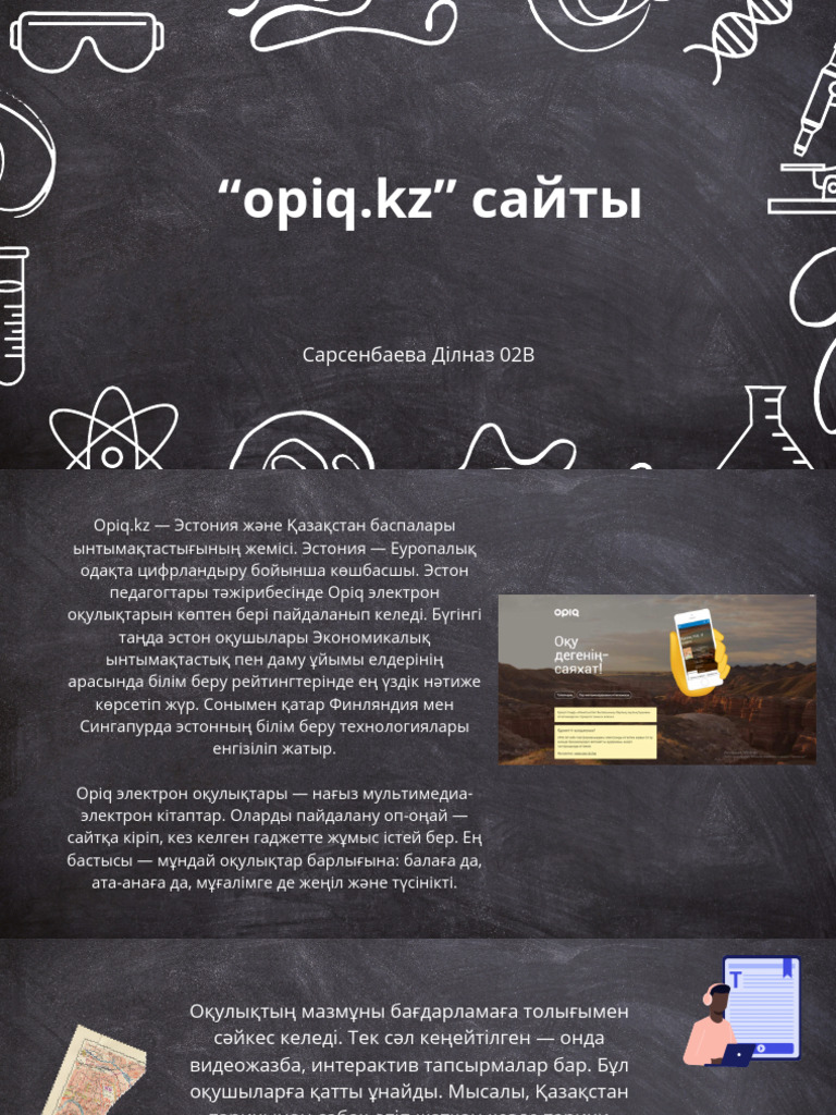 opiq.kz | PDF