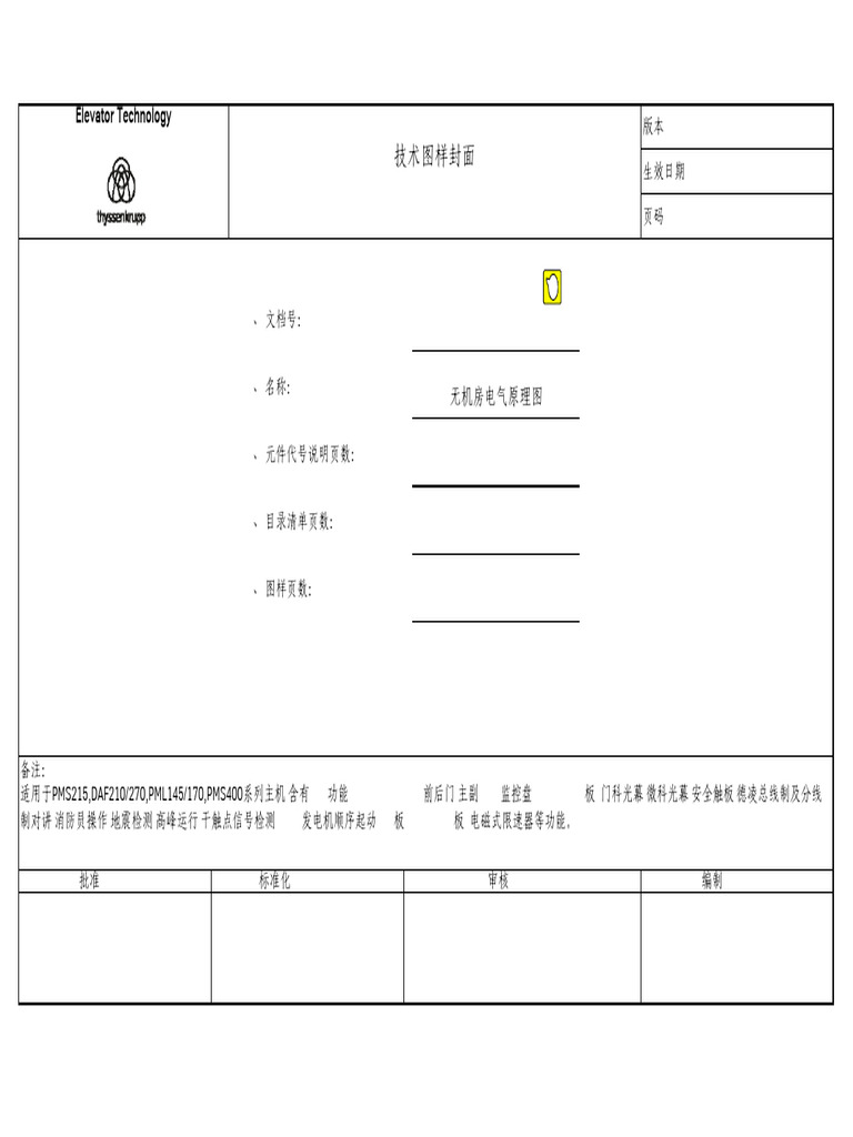 TCM MC2 Electrical Drawing. | PDF | Manufactured Goods
