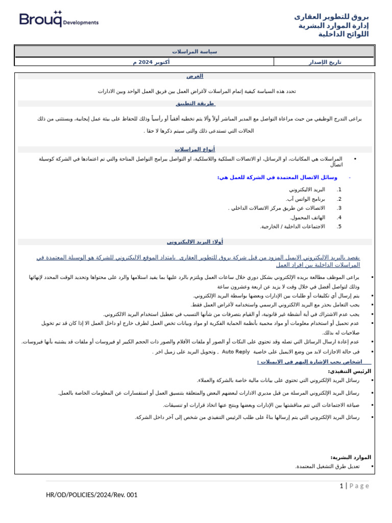 Correspondence and Electronic Device Use Policy - AS-Rev.011 - 52023 | PDF