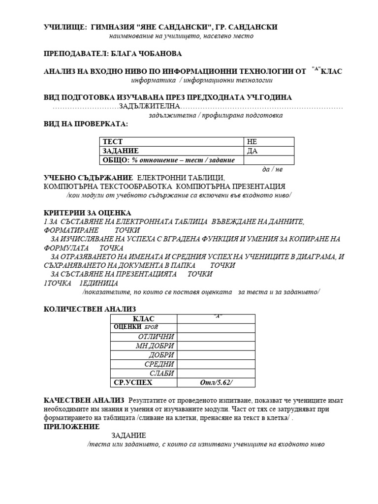 Analizvhodni 8 Klas | PDF
