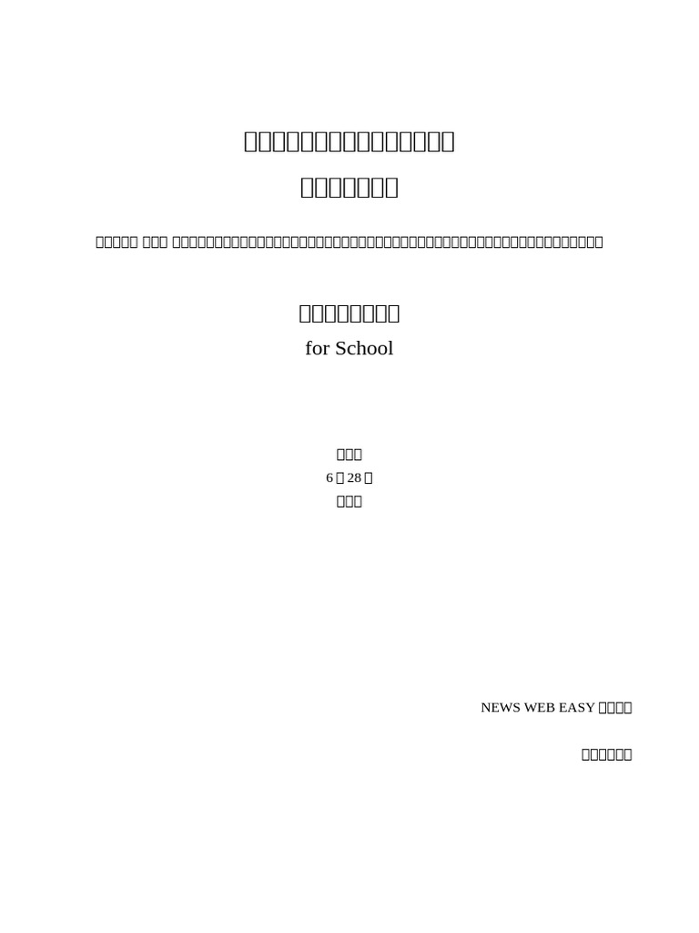 NHK News Web Easy | PDF