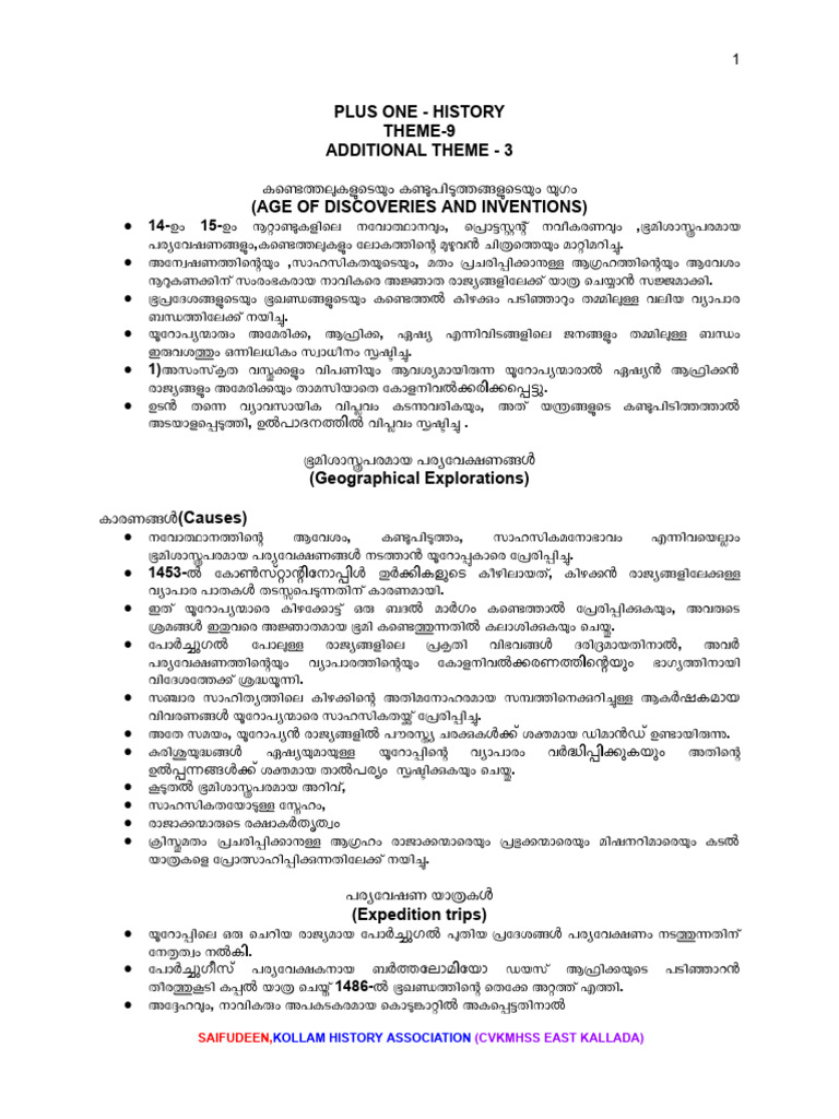 Xi - Theme-9, Malayalam | PDF