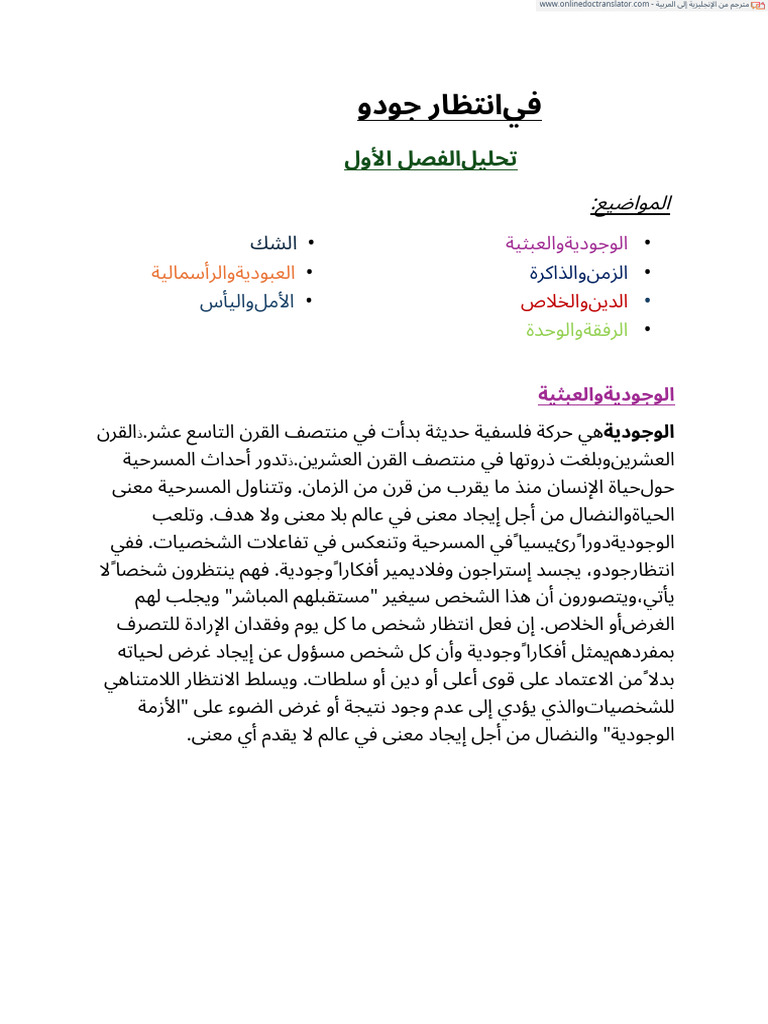 Document (14).en.ar | PDF