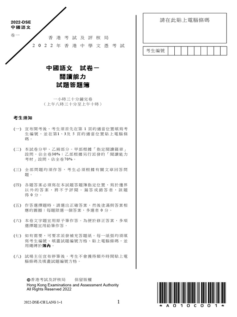 2022 Sample CHI Paper1 | PDF