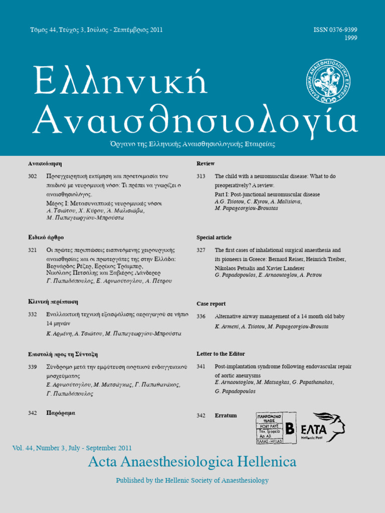 Acta Anaesthesiologica Hellenica: Tόμος 44, Tεύχος 3, Ιούλιος ...