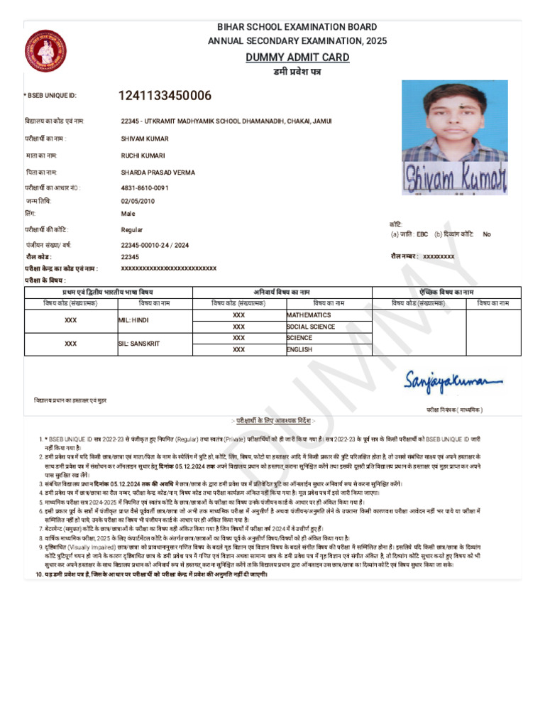 Shivam Admit Card | PDF