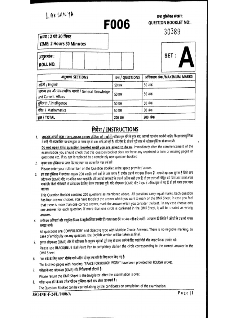 RMS 6th 2024 Question Paper | PDF