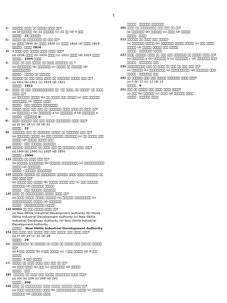 GK Qution & Answer | PDF