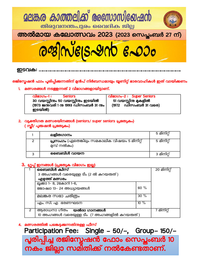 MCA-Registration Form1 | PDF