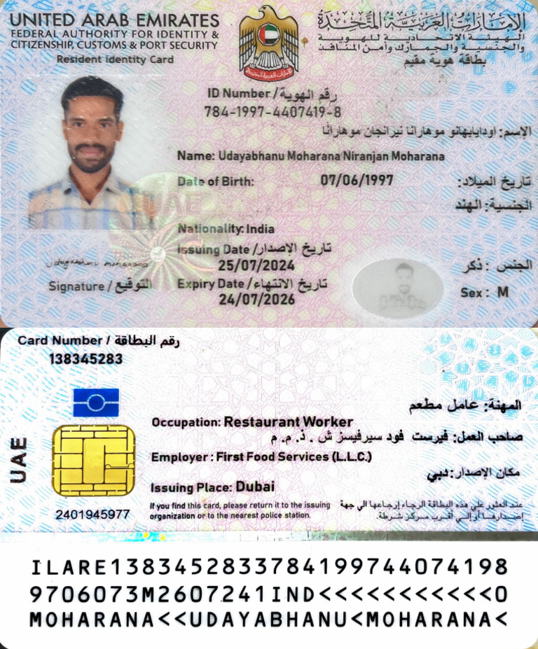 Emirates ID Sample and Details 2024 | PDF
