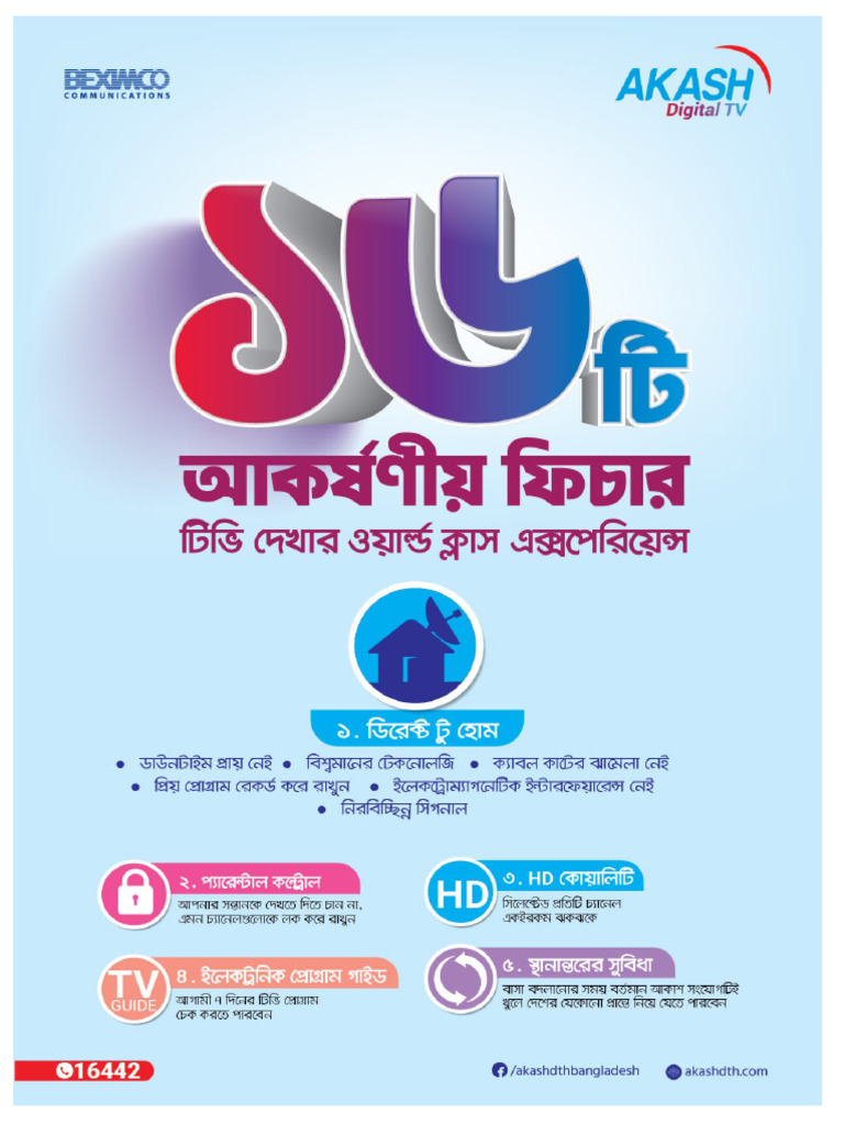16 features of Akash DTH | PDF