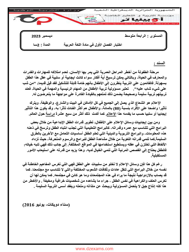 Dzexams 4am Arabe 215549 | PDF