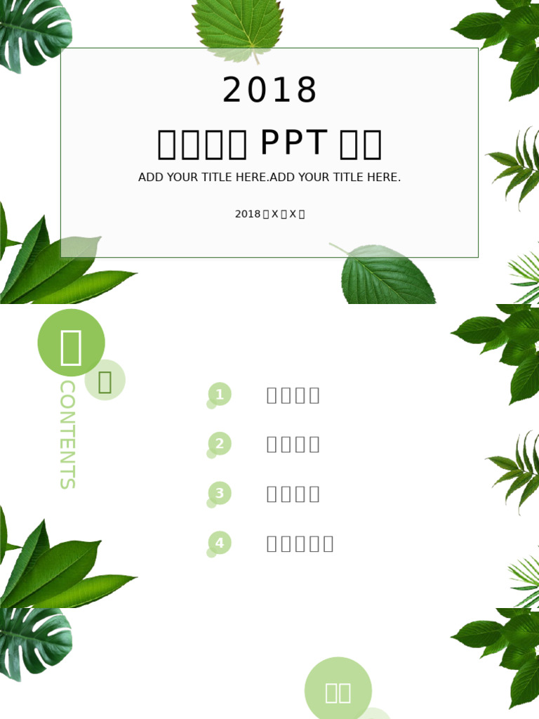 Add Your Title Here - Add Your Title Here | PDF