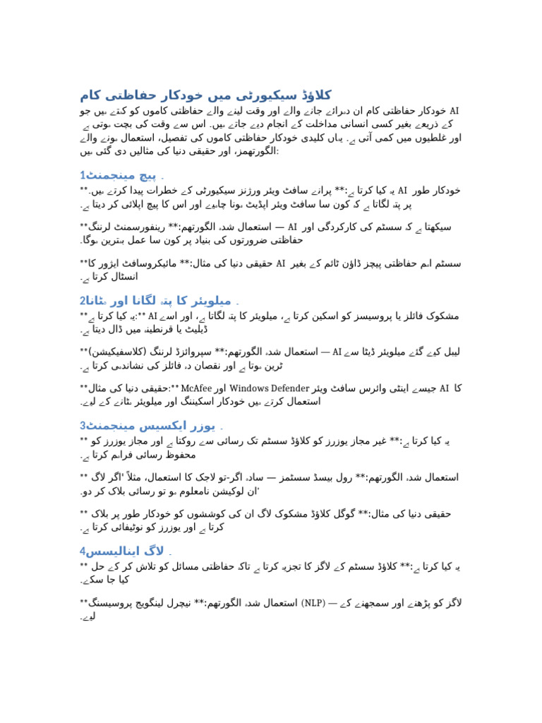 Automated Security Tasks Urdu | PDF