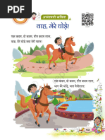 Teen Taal Detailed Notes | PDF