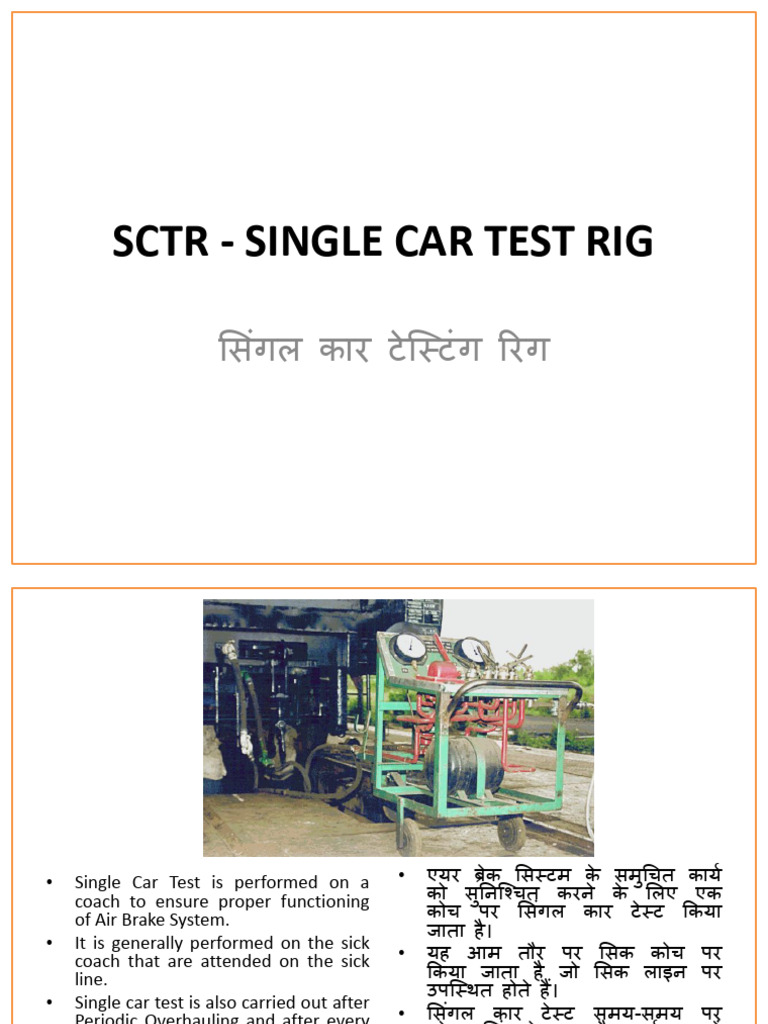 SCTR - Single Car Test Rig | PDF