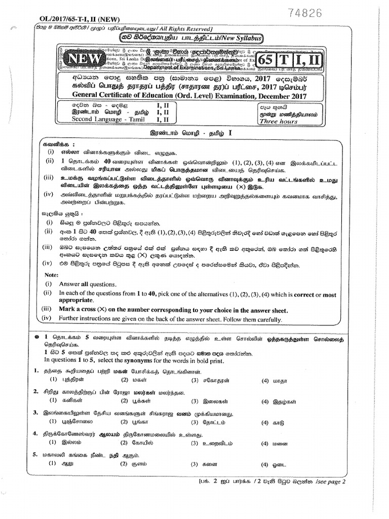 2017 Tamil O/L Exam Papers Overview | PDF | Languages Of Sri Lanka ...
