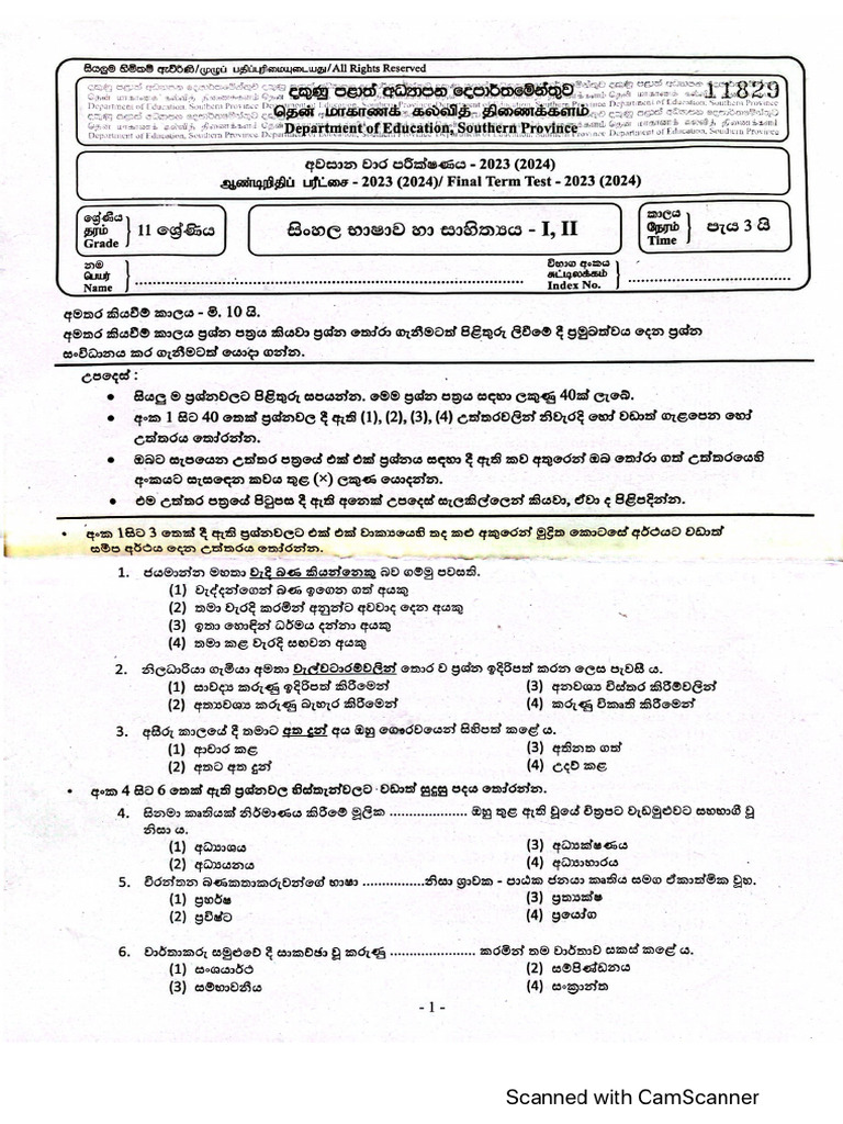 11-sinhala-s | PDF