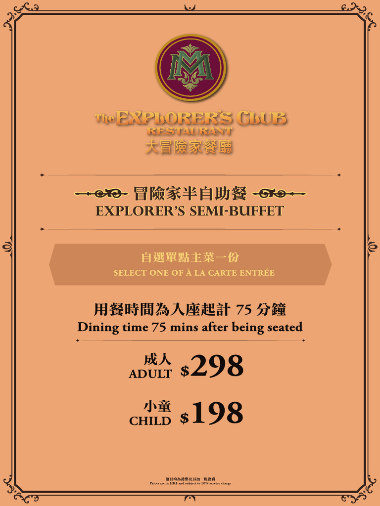 Explorers Club Restaurant | PDF