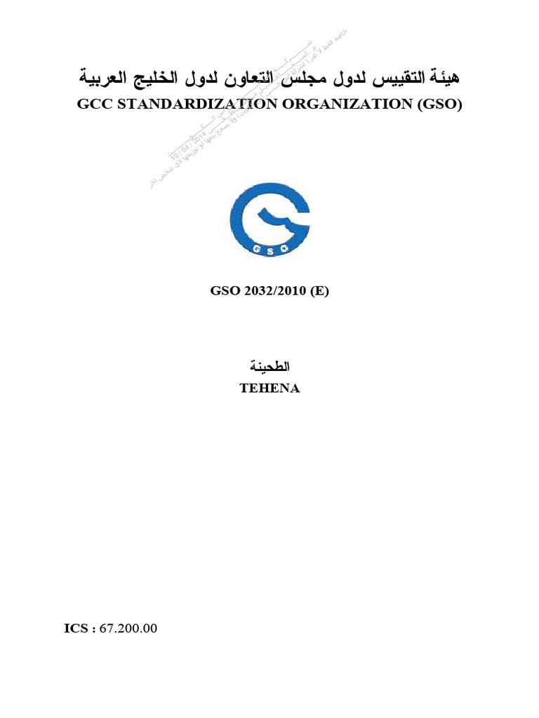GSO-2032-2010-E Tehena | PDF | Sesame | Gulf Cooperation Council