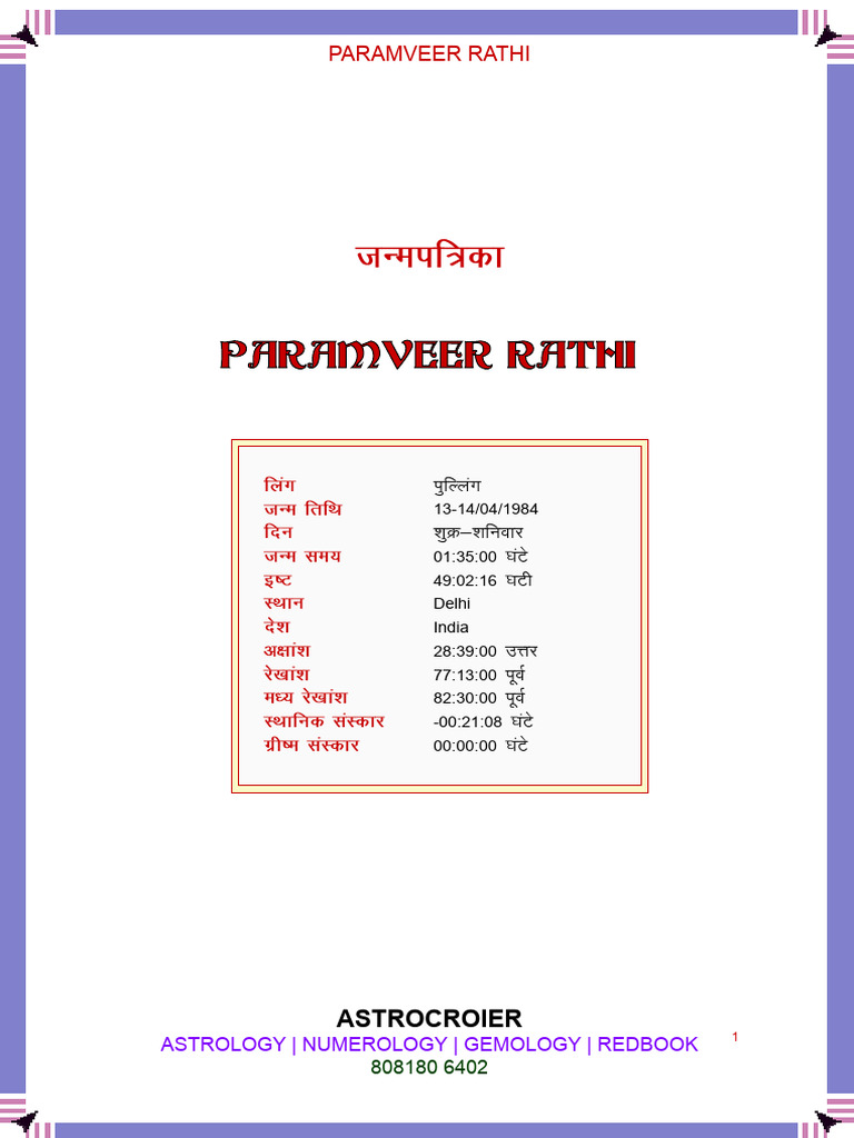 JanamPatri 2 | PDF